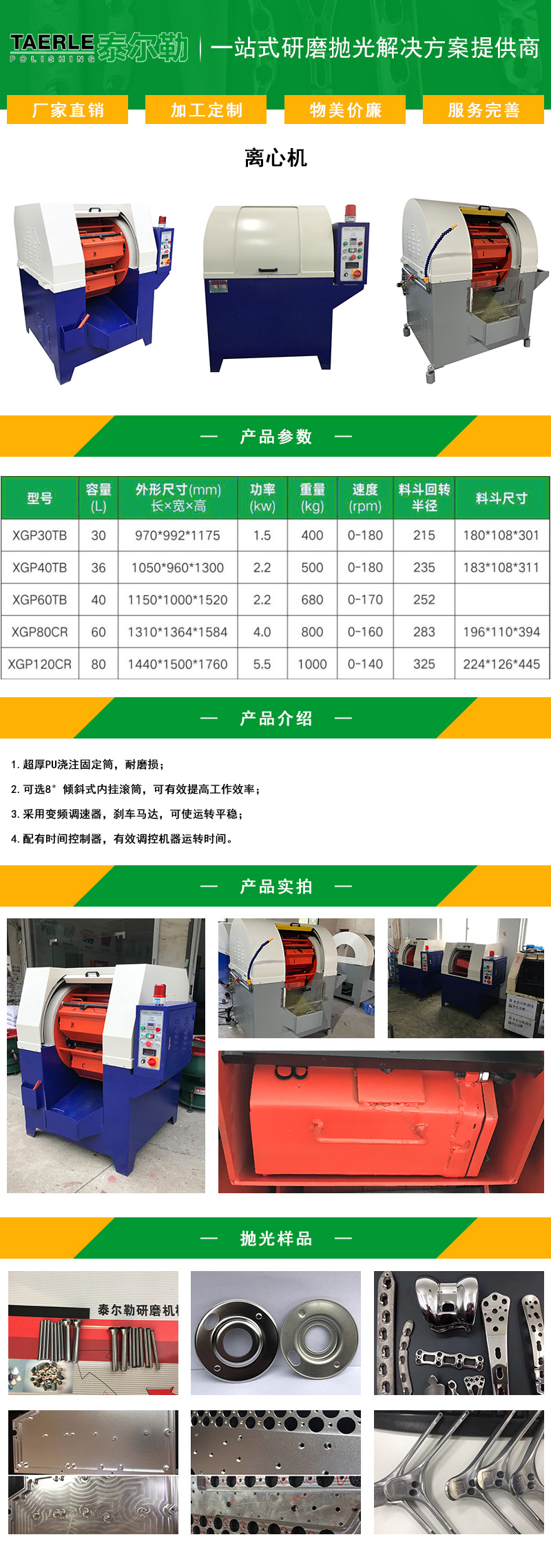 离心研磨机80升
